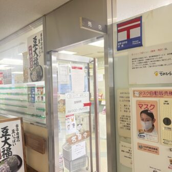 店舗一覧 - oimo&coco.[おいもここ]のお店 - 全国一覧HP