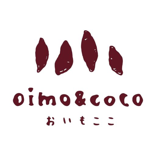 oimo&coco. 本店[静岡市葵区] - 焼き芋専門 おいもここのお店。焼き芋であなたのまちをホッ♡ - 全国の店舗一覧HP