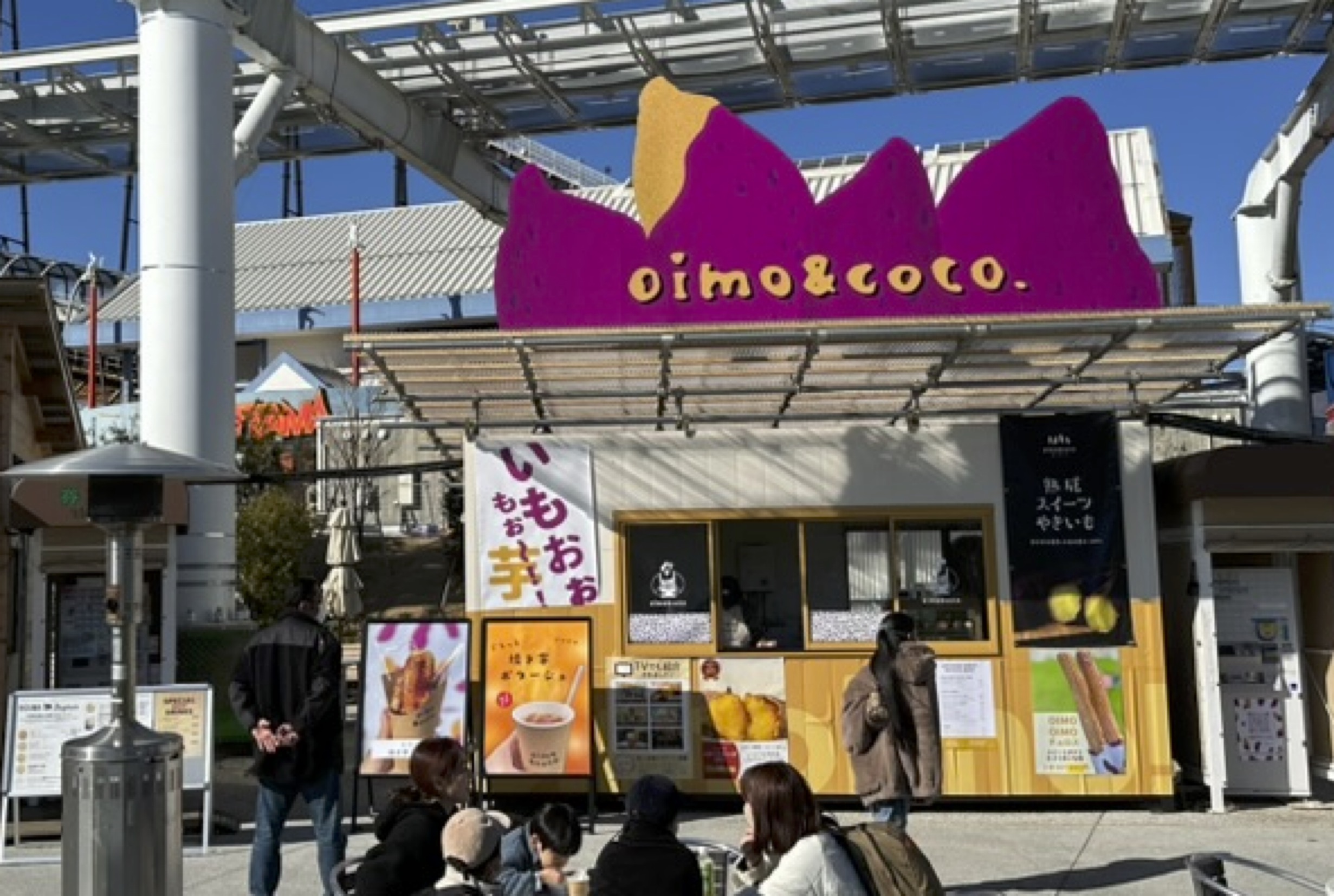 oimo&coco. 富士急ハイランド店[テーマパーク・観光地型直営店] - 焼き芋専門 おいもここのお店。焼き芋であなたのまちをホッ♡ ...